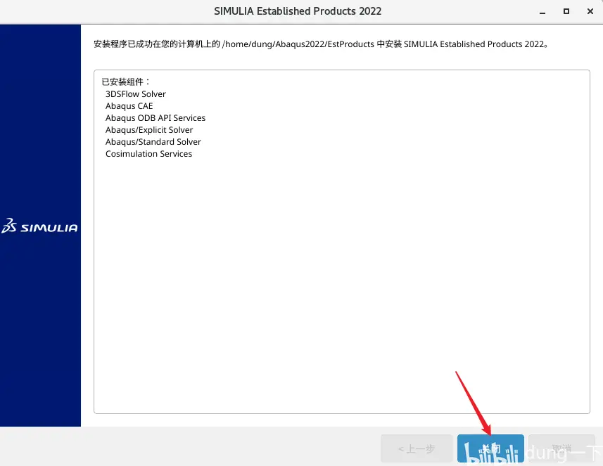 03 Linux (CentOS 7) 下安装Abaqus 2022教程 - 哔哩哔哩
