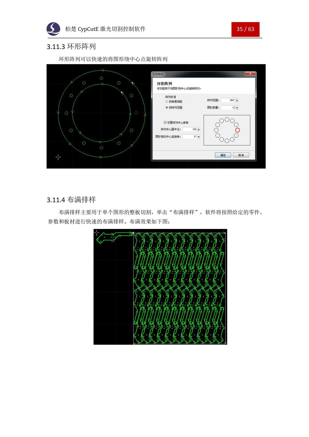 柏楚CypCutE用户手册 - 哔哩哔哩