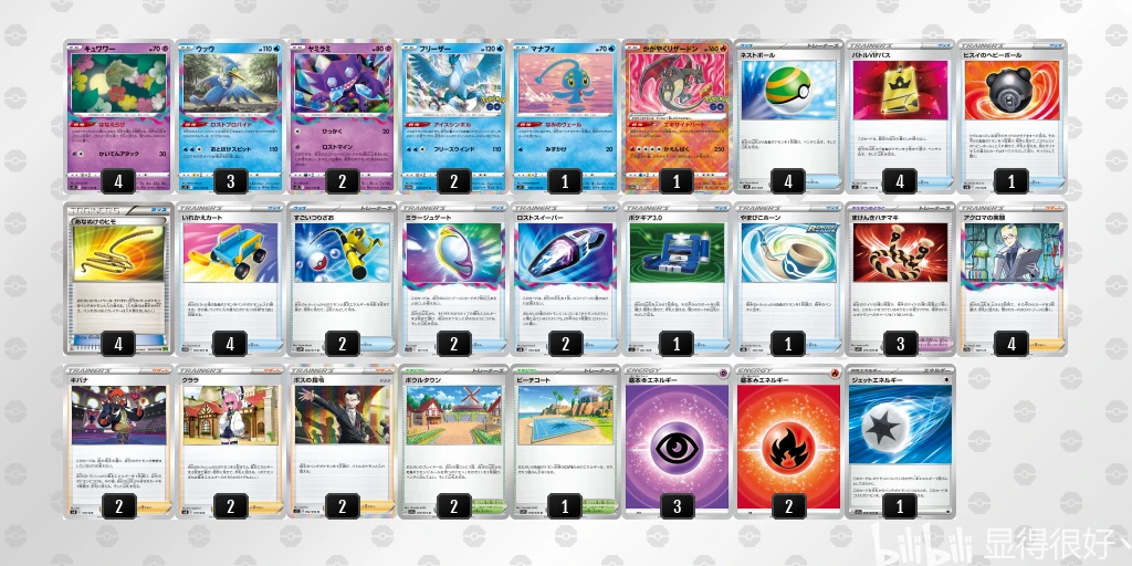 2023-5-1 日本宝可梦卡牌比赛汇总 - 哔哩哔哩