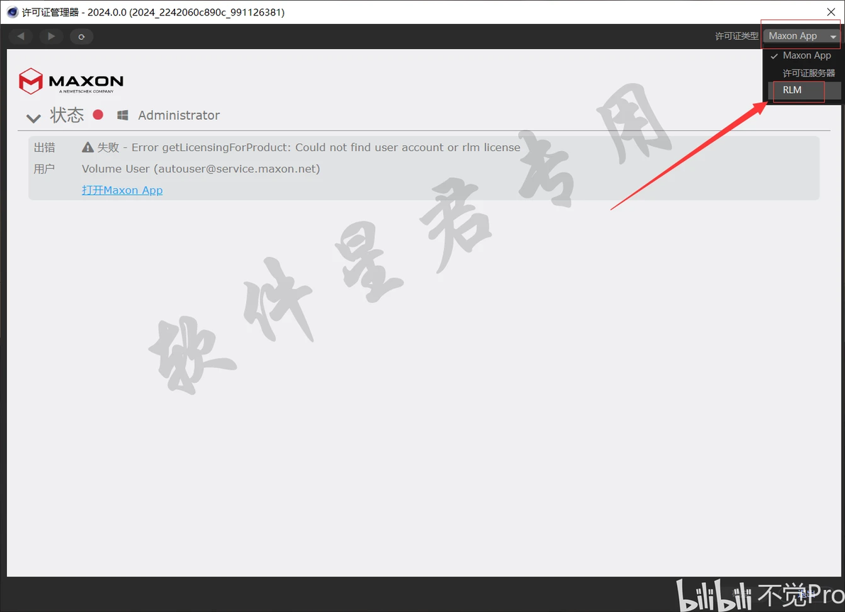 Cinema 4D（C4D）2024软件下载及安装教程 - 哔哩哔哩
