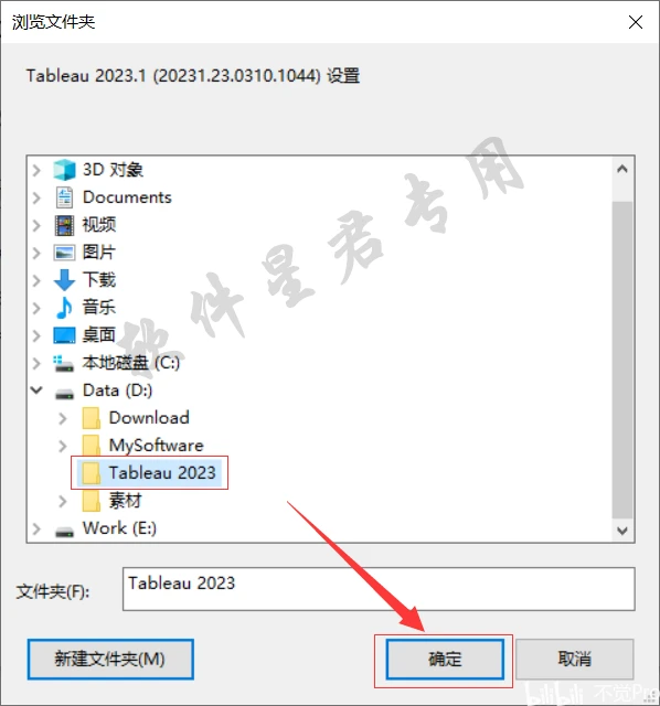 Tableau 2023软件下载及安装教程 - 哔哩哔哩