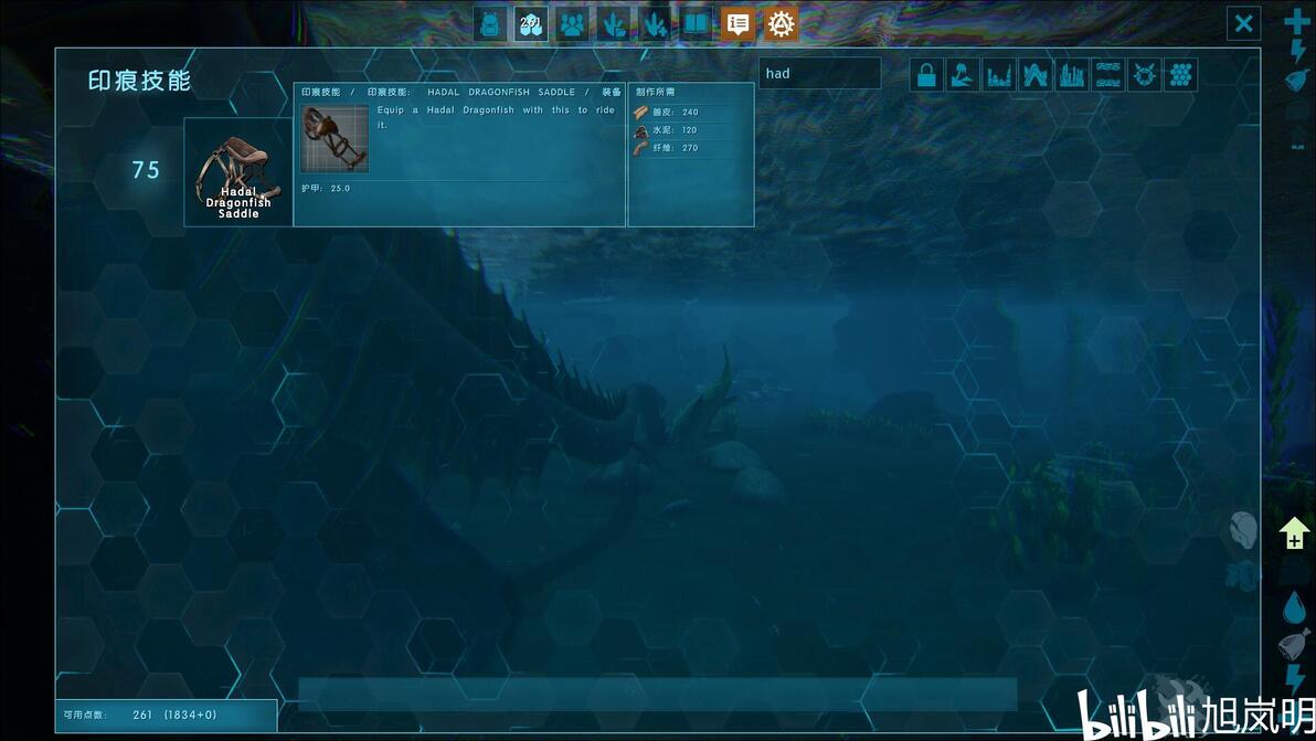 方舟生存进化模组生物介绍：深渊奇棘鱼（Hadal Dragonfish） - 哔哩哔哩