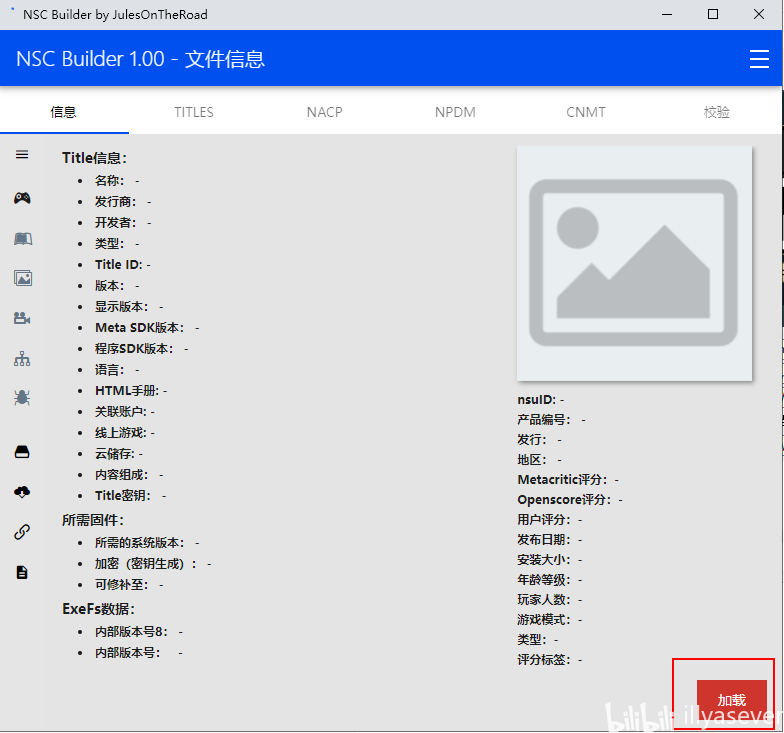 NSCB NSC_BUILDER新游戏无法打包解决方法 - 哔哩哔哩