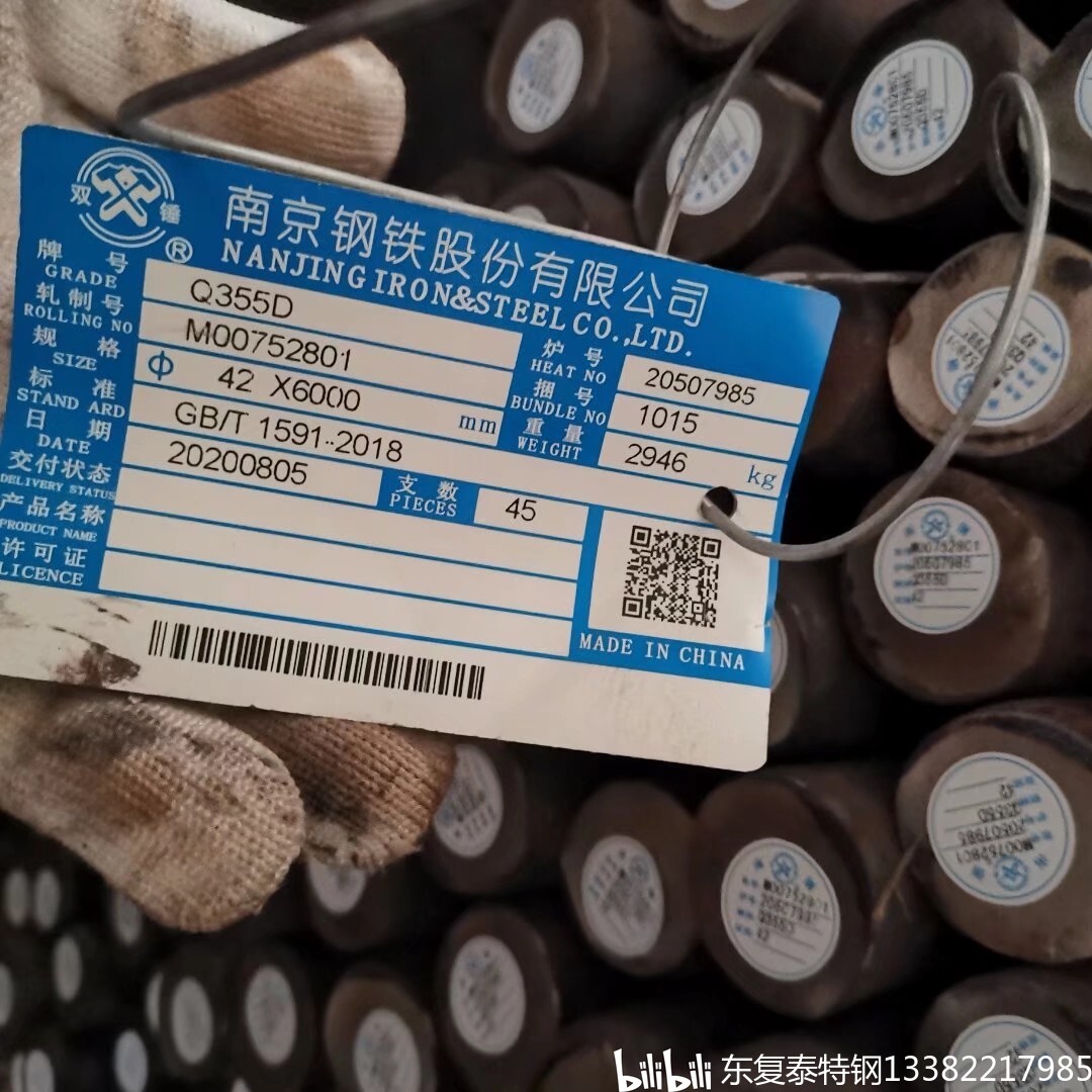 Q355D圆钢 - 哔哩哔哩