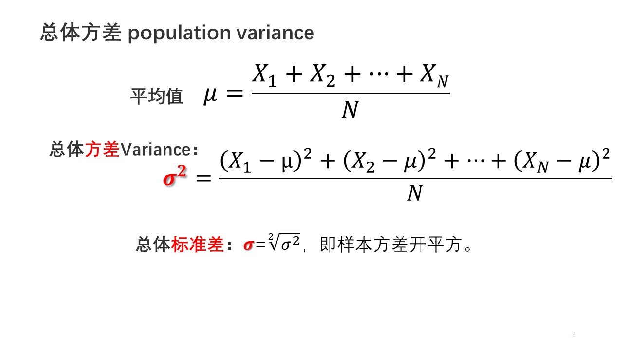 Ppt 通俗统计学原理入门3 正态分布 68 95 99法则 哔哩哔哩