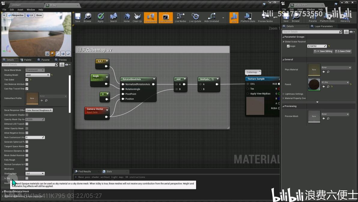 【UE4】｜笔记｜cubemap制作 - 哔哩哔哩