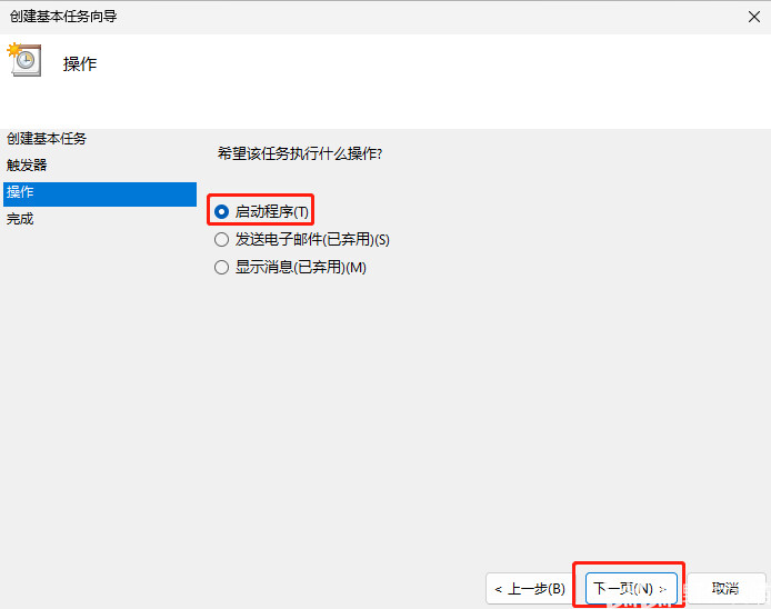 如何添加需要管理员权限软件的开机自启 哔哩哔哩