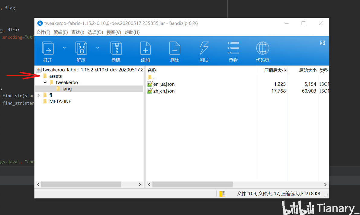 【完整汉化】Tweakeroo ——语言文件（1.13.2/1.14.4/1.15.2） - 哔哩哔哩
