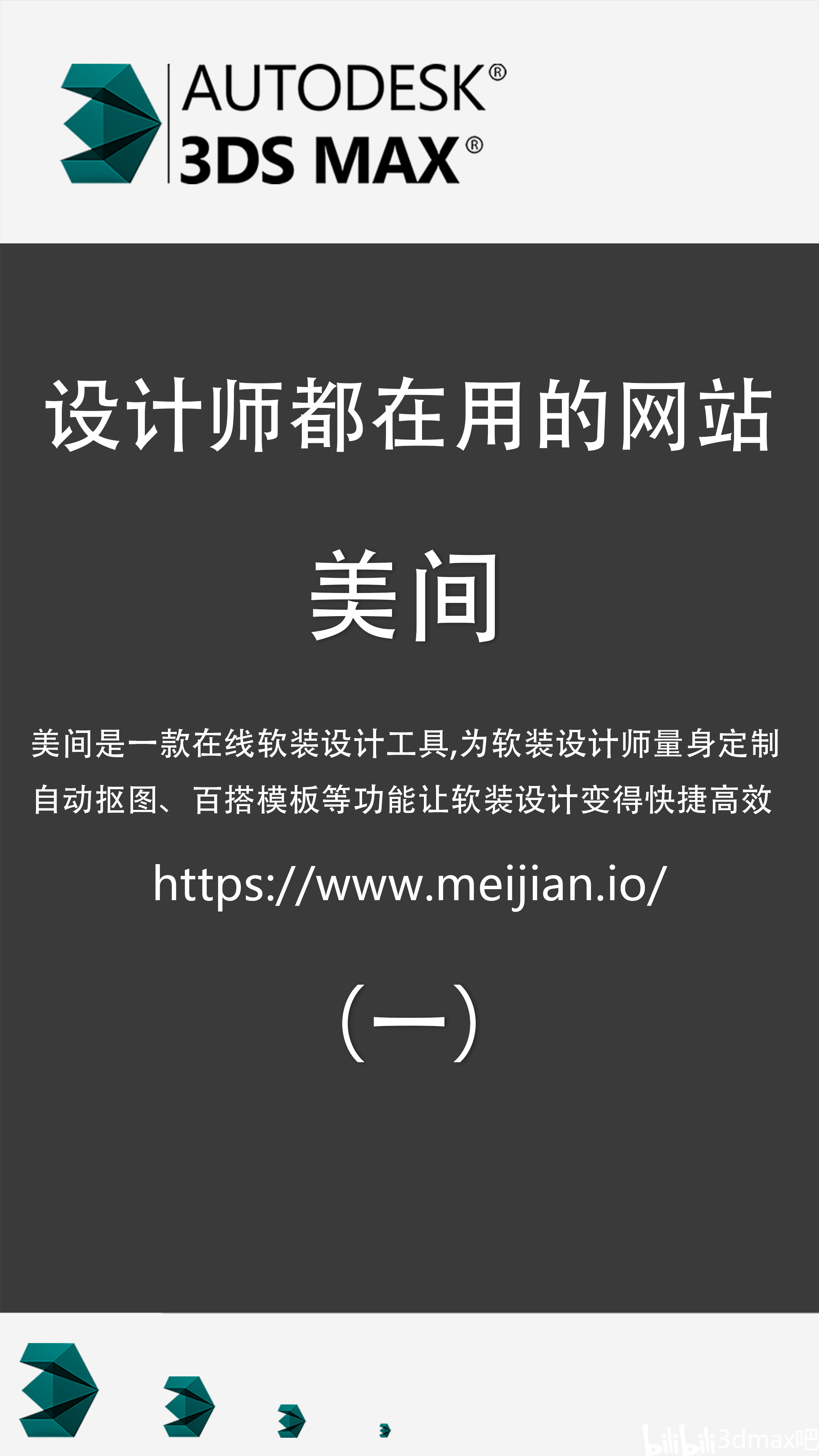 6个顶尖设计师都在用的网站 哔哩哔哩
