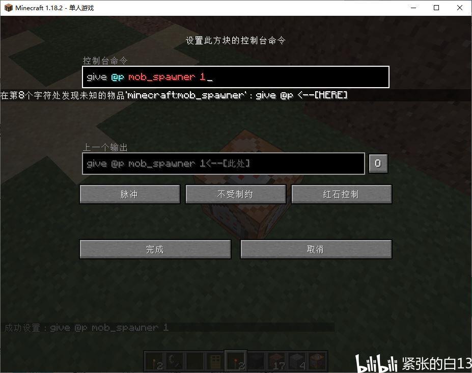 我的世界JAVA1.18.2刷怪笼怎么弄 - 哔哩哔哩
