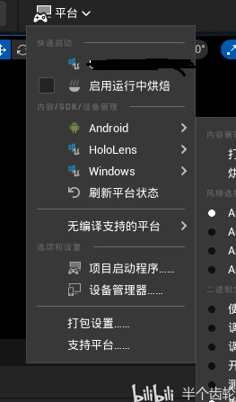 UE（虚幻）引擎 源码编译步骤记录 - 哔哩哔哩
