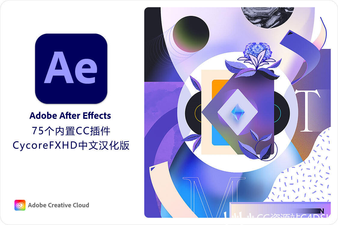 太给力了，书生把75个After Effects 2022内置插件CycoreFXHD(CC插件)汉化了 - 哔哩哔哩