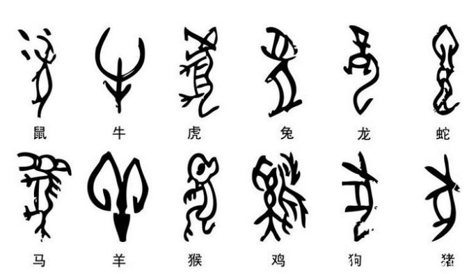 神奇的汉字，中国文字的源头，从日、月、山、川说象形字 - 哔哩哔哩