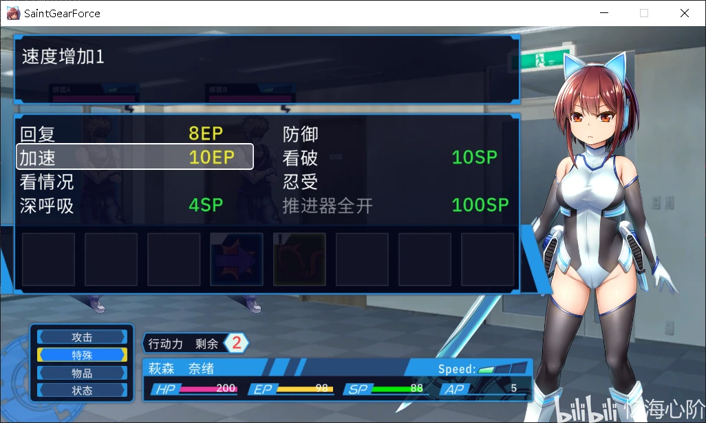 使用BepInEx修改unity3d游戏(1)——以SaintGearForce(圣齿轮部队)为例初识BepInEx - 哔哩哔哩