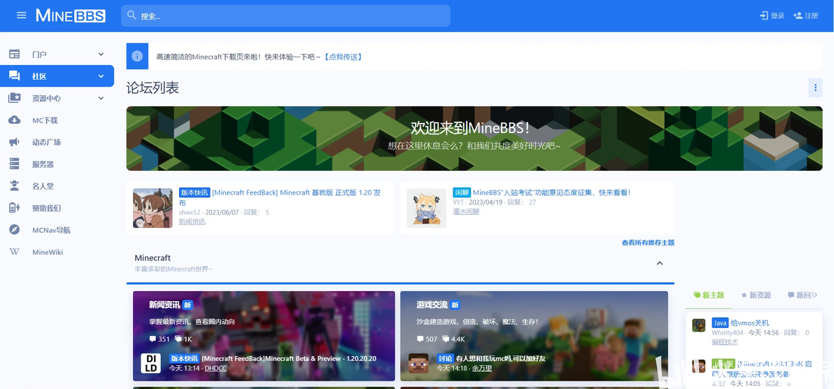 57个实用的Minecraft（我的世界）相关网站！【新人须知】 - 哔哩哔哩