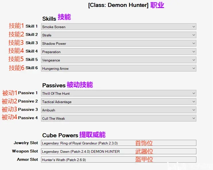 NS暗黑3-D3StudioFork存档修改器软件界面说明 - 哔哩哔哩