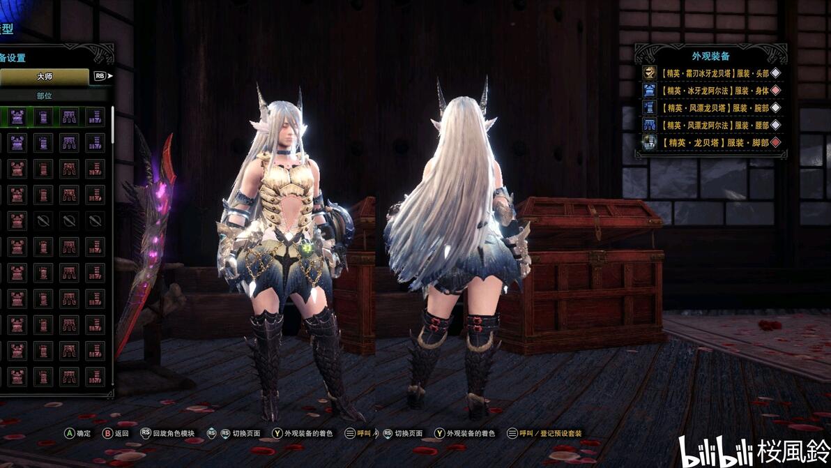 【MHWI】24套个人幻化搭配分享（无mod修改） - 哔哩哔哩