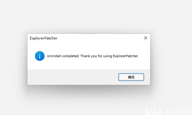 win11还原win10磁贴方法ExplorerPatcher，替代Start 11、StartALLBack(开源免费!) - 哔哩哔哩