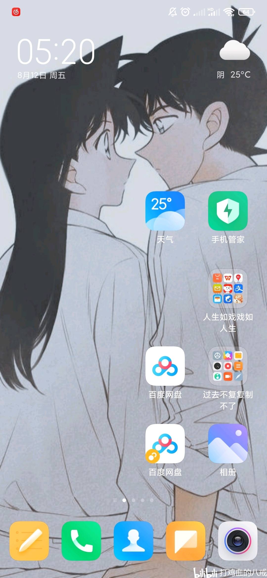 《不正经人日记》——20220812 - 哔哩哔哩