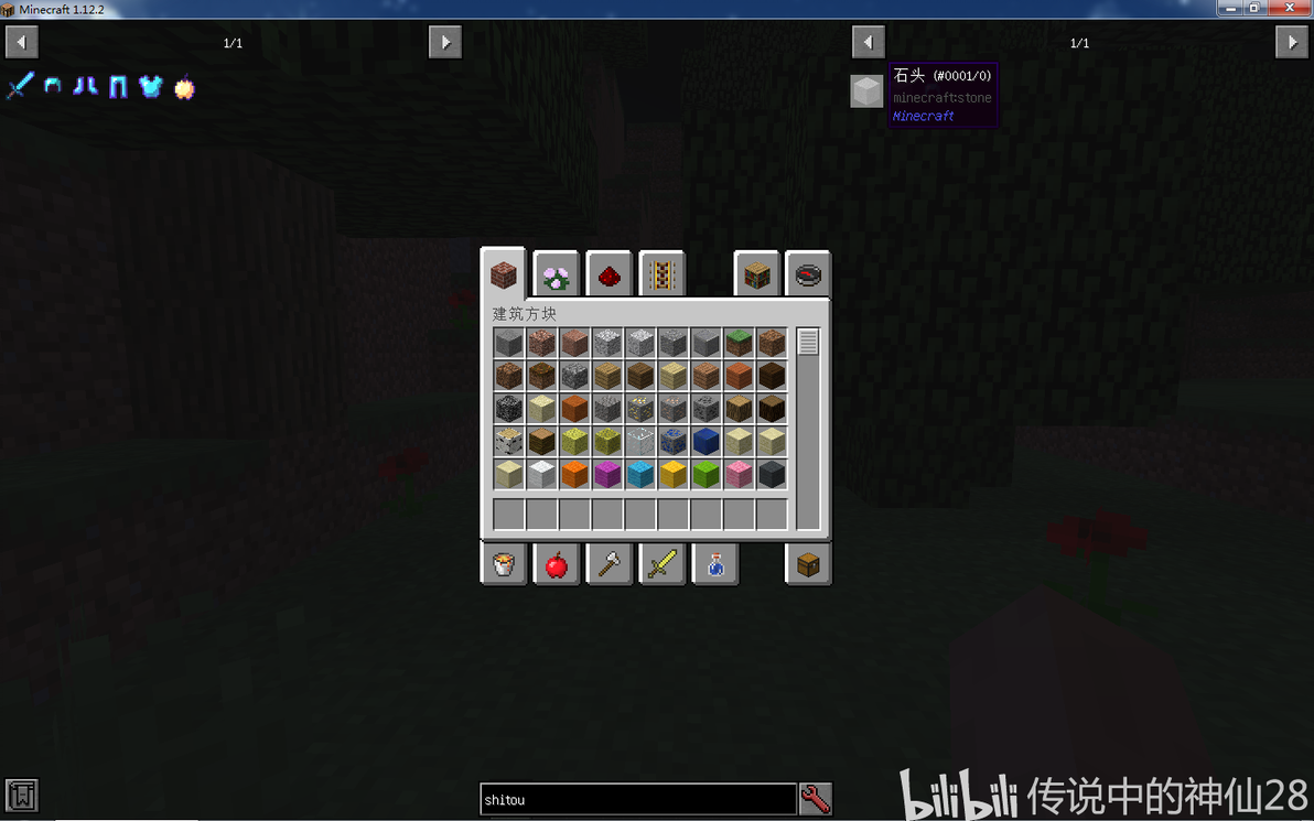 我的世界JEI及JEI附属免费下载地址（欢迎白嫖） - 哔哩哔哩