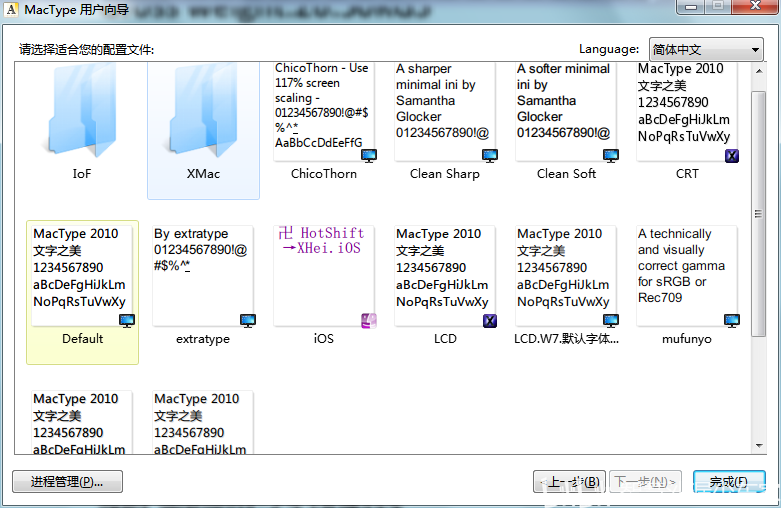 MacType：让字体渲染效果比苹果电脑更清晰炫丽 - 哔哩哔哩