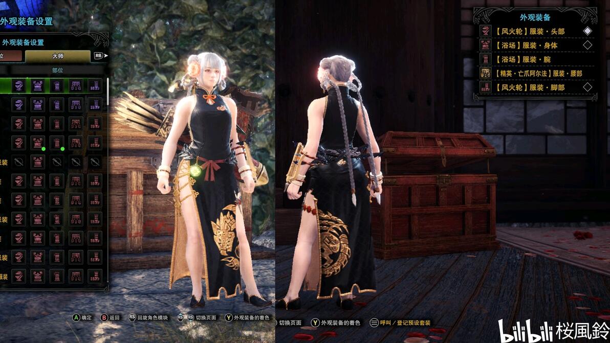 【MHWI】24套个人幻化搭配分享（无mod修改） - 哔哩哔哩