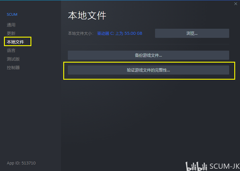 SCUM虚幻4(UE4)引擎崩溃解决方法 - 哔哩哔哩