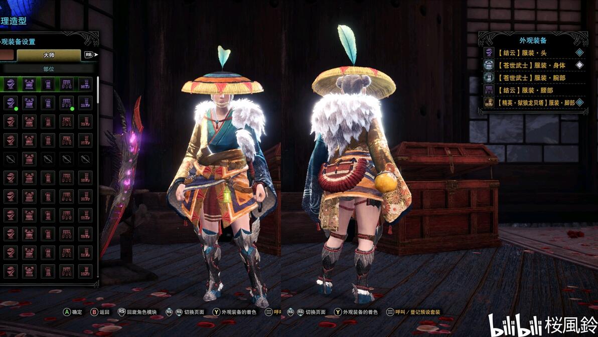 【MHWI】24套个人幻化搭配分享（无mod修改） - 哔哩哔哩