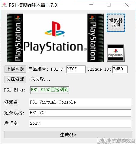 重大更新！3DS运行PS1游戏无限接近完美-实机演示（教程+转换工具下载） - 哔哩哔哩