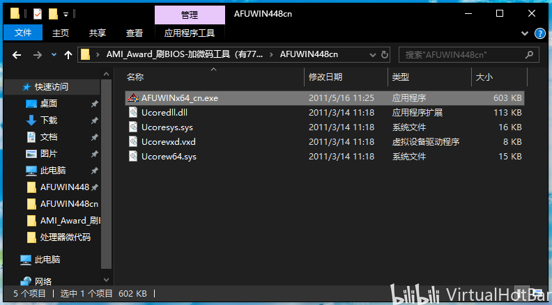 如何给主板BIOS添加微码（771硬改775，附工具 微码 BIOS下载地址） - 哔哩哔哩