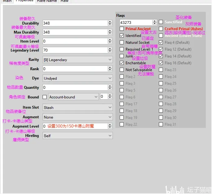 NS暗黑3-D3StudioFork存档修改器软件界面说明 - 哔哩哔哩