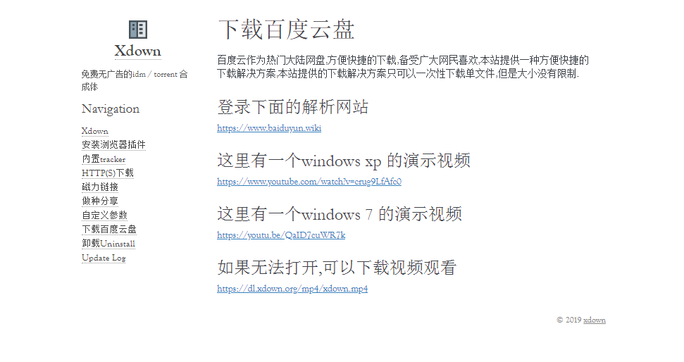 Xdown：专业的文件下载工具，最多达128线程，榨干宽带！ - 哔哩哔哩