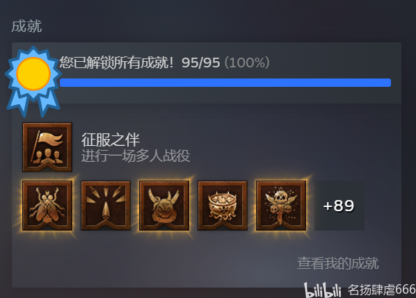 【全面战争战锤3mod推荐】Steam成就全解锁MOD是这个 - 哔哩哔哩