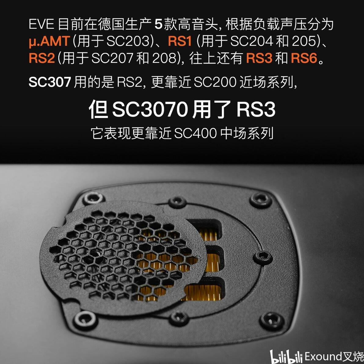 【叉烧网·评测】来自EVE的全新“三分频气动”监: EVE SC3070 评测 - 哔哩哔哩