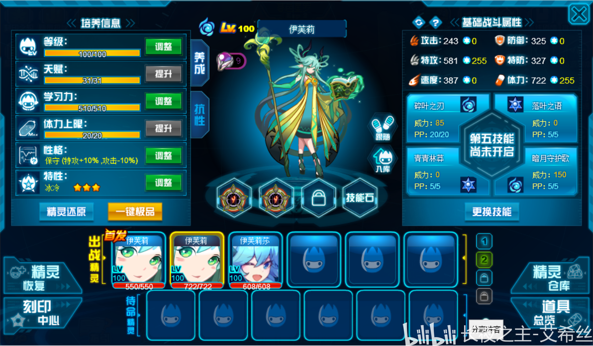 新时代PVE：25. 赛米星之灵，自然系之花——伊芙莉&伊芙莉莎 - 哔哩哔哩