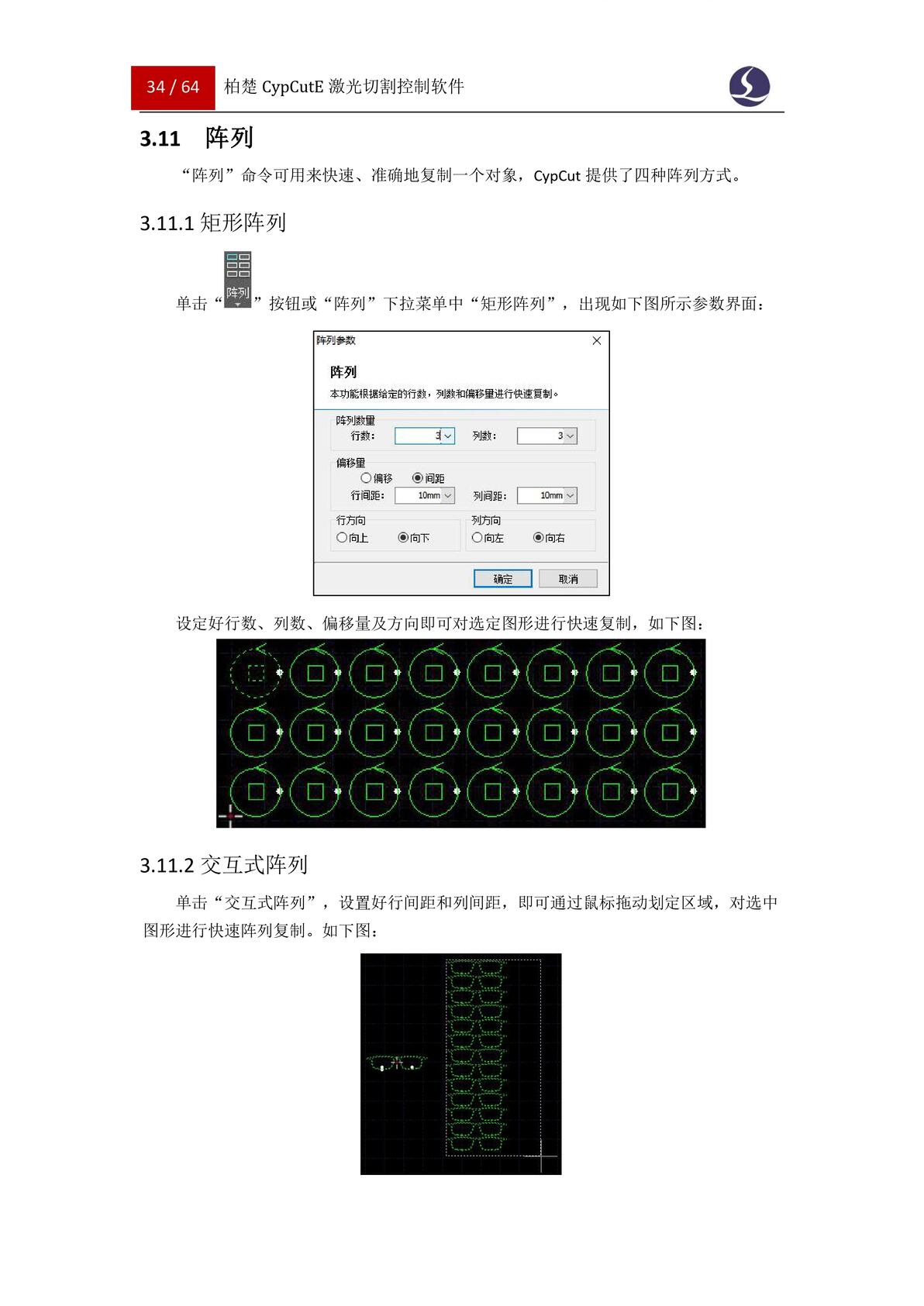 柏楚CypCutE用户手册 - 哔哩哔哩