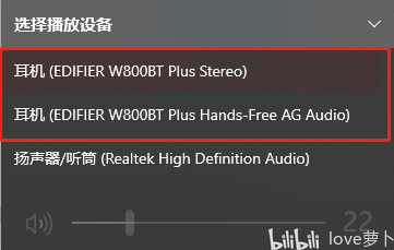 漫步者（EDIFIER）W800BT Plus头戴式立体声蓝牙耳机自动关机问题 - 哔哩哔哩
