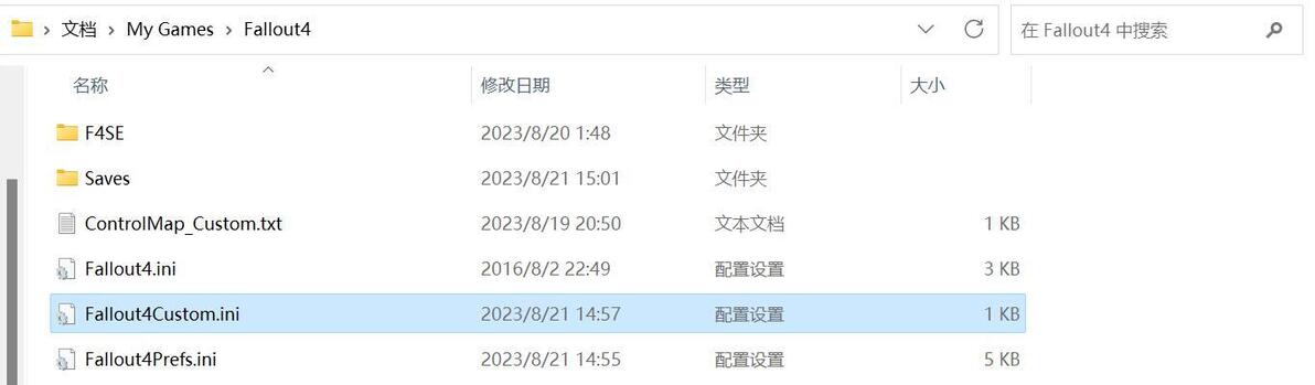 《辐射4》简中汉化及MOD基础脚本扩展工具F4SE安装使用保姆级教学 - 哔哩哔哩