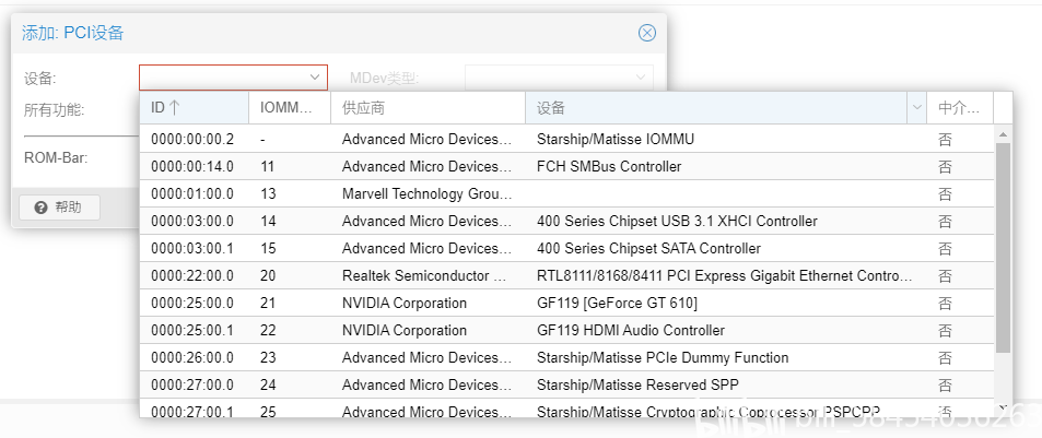 pve在amd平台的直通iommu强制分组,无需编译,及pve安装后扩容,添加pcie设备后断网 - 哔哩哔哩