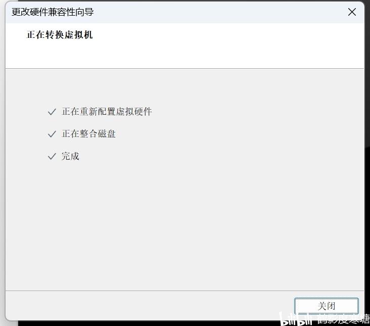 VMware虚拟机从Intel平台迁移至AMD平台出错解决方案 Kernel panic - not syncing - 哔哩哔哩