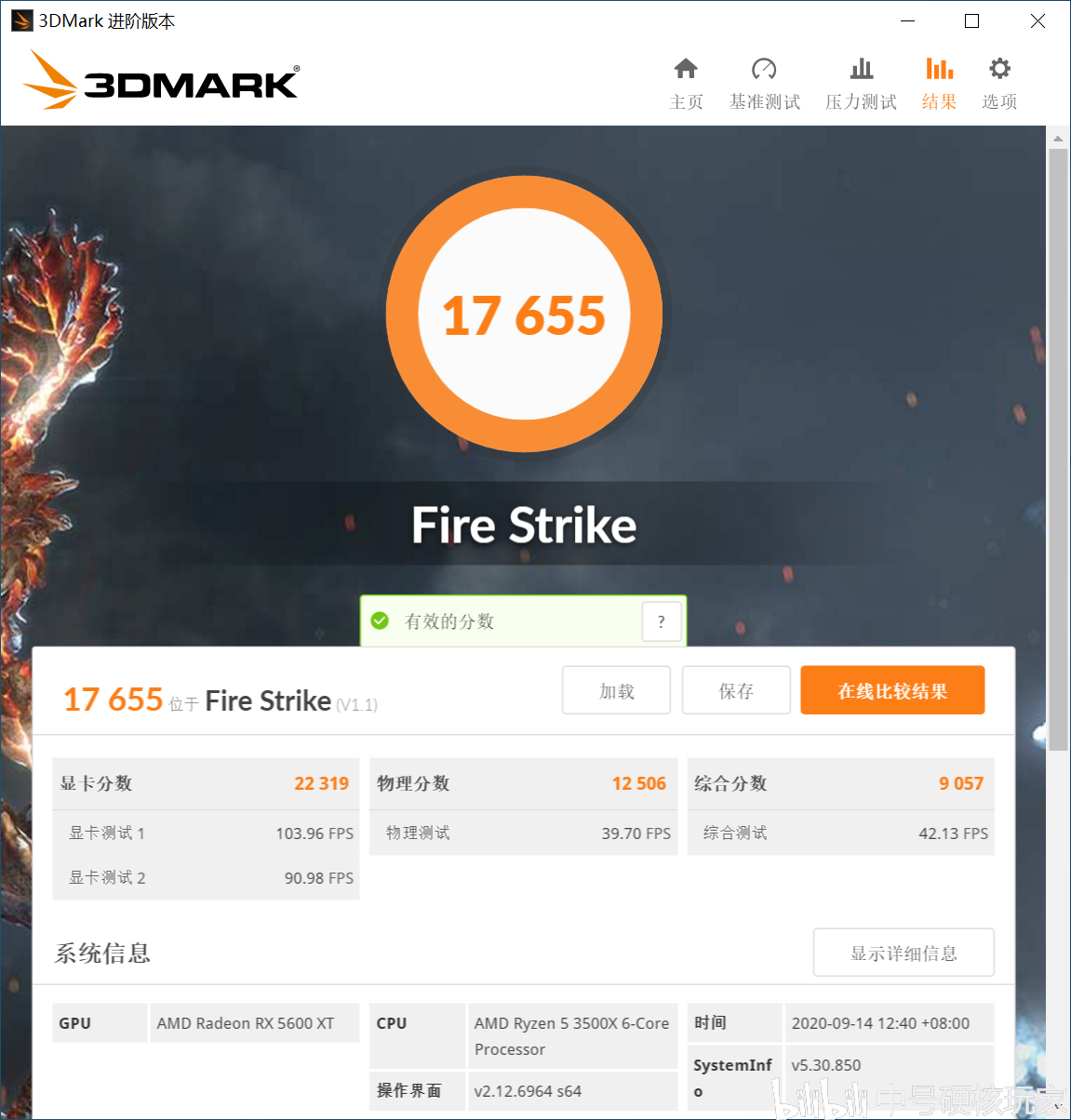 满分神作！R5 3500X+RX 5600 XT中高端配置实战《十字军之王3》 - 哔哩哔哩