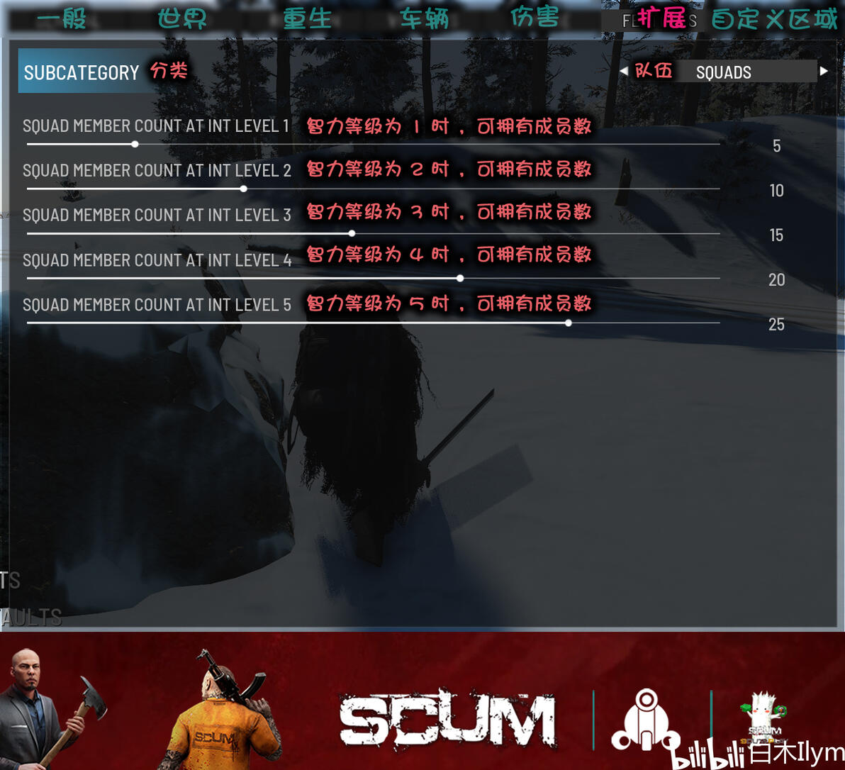 SCUM__0.85版本__新管理模式__服务器后台设置界面对照翻译大全 - 哔哩哔哩