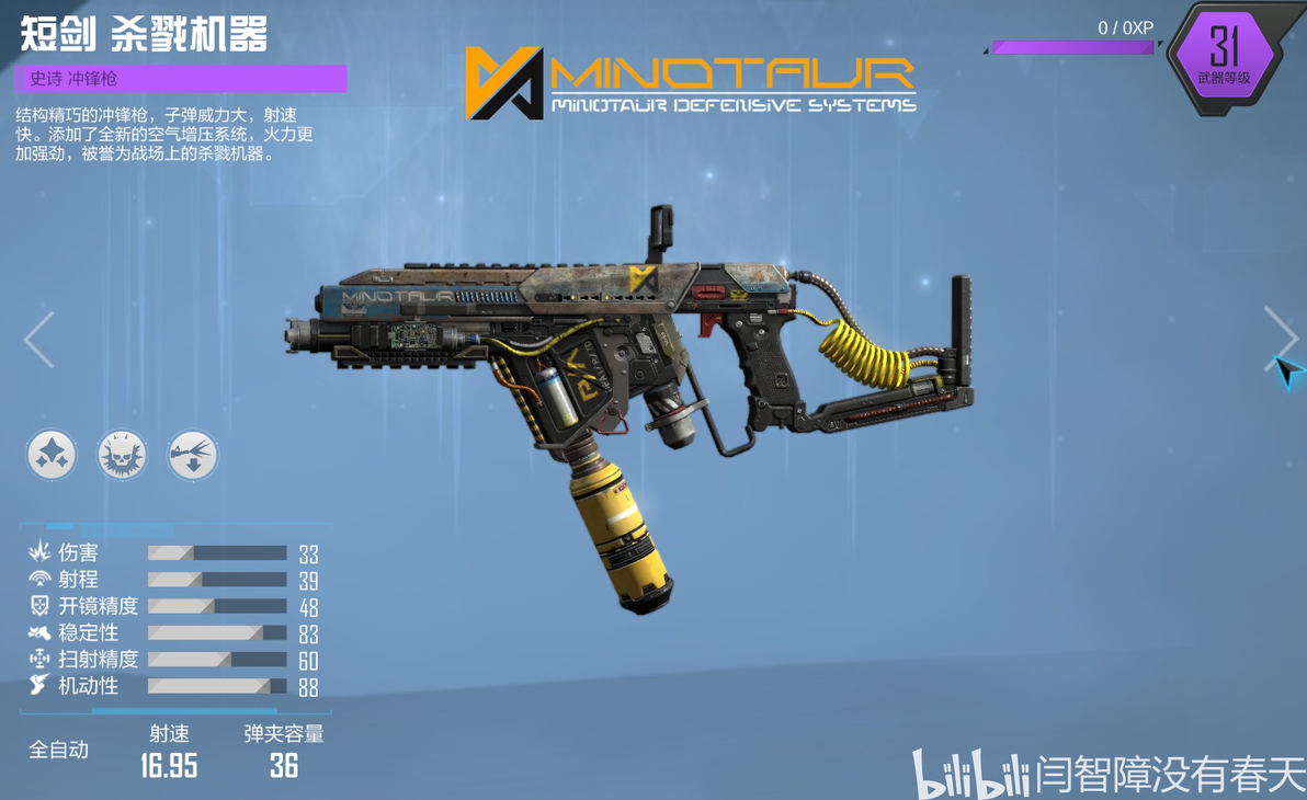 你那点干货也配自称“老玩家”？—CODOL全武器、精通名片展示分析（冲锋枪 一） - 哔哩哔哩