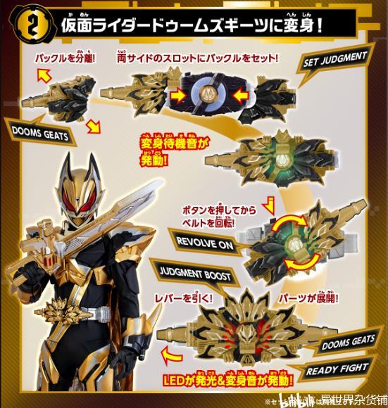 假面骑士Geats大特集！Dooms Geats道具预约开始！ - 哔哩哔哩