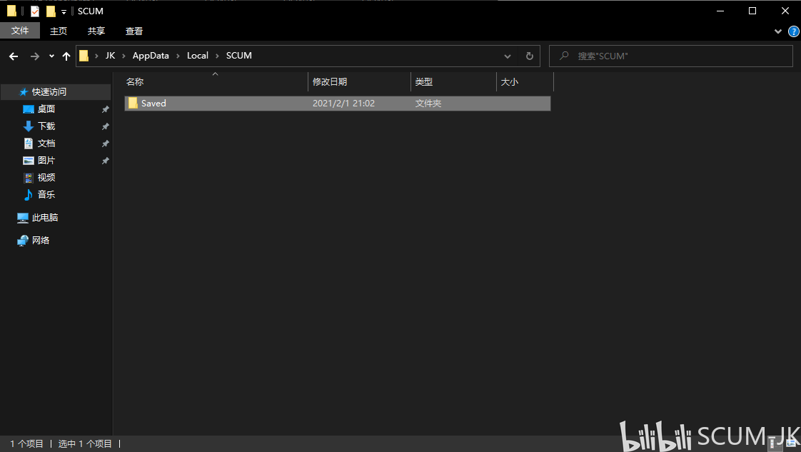 SCUM虚幻4(UE4)引擎崩溃解决方法 - 哔哩哔哩