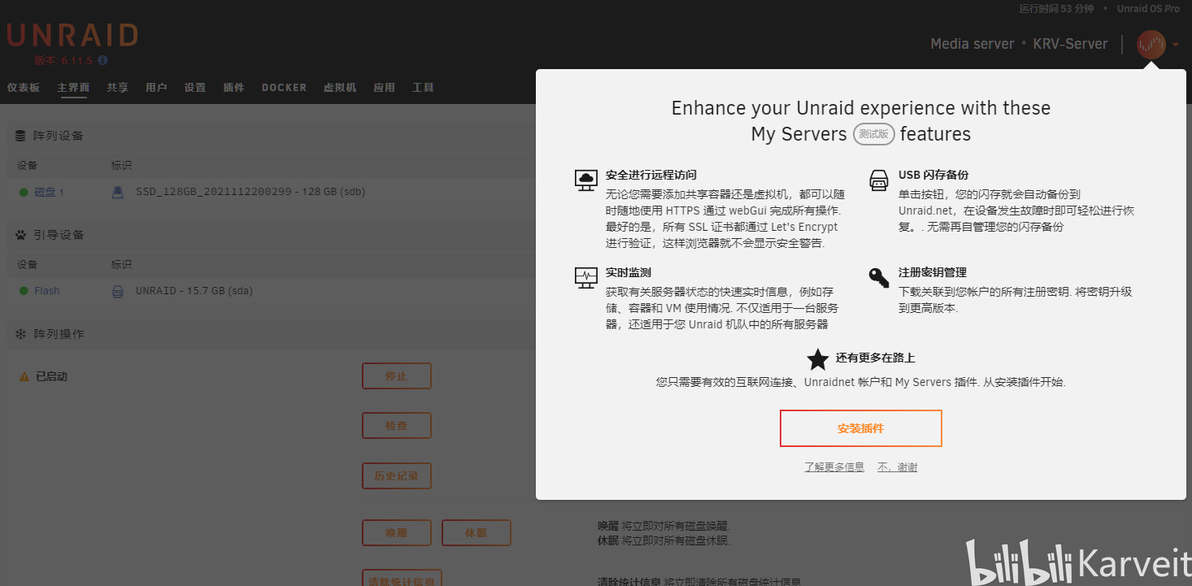 保姆级幼教级UNRAID入门，和解决插件商店及插件安装的网络问题 - 哔哩哔哩