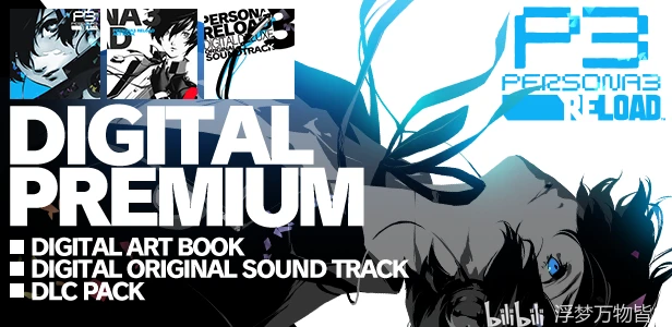 《女神异闻录3R》DLC介绍：召唤P4G和P5R的面具 - 哔哩哔哩