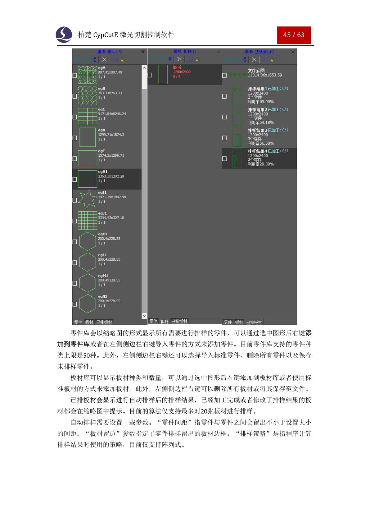 柏楚CypCutE用户手册 - 哔哩哔哩