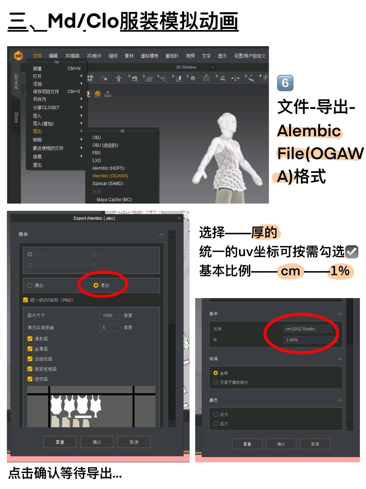 干货｜如何将Clo/Md服装模拟动画导入Blender与模特进行匹配 - 哔哩哔哩