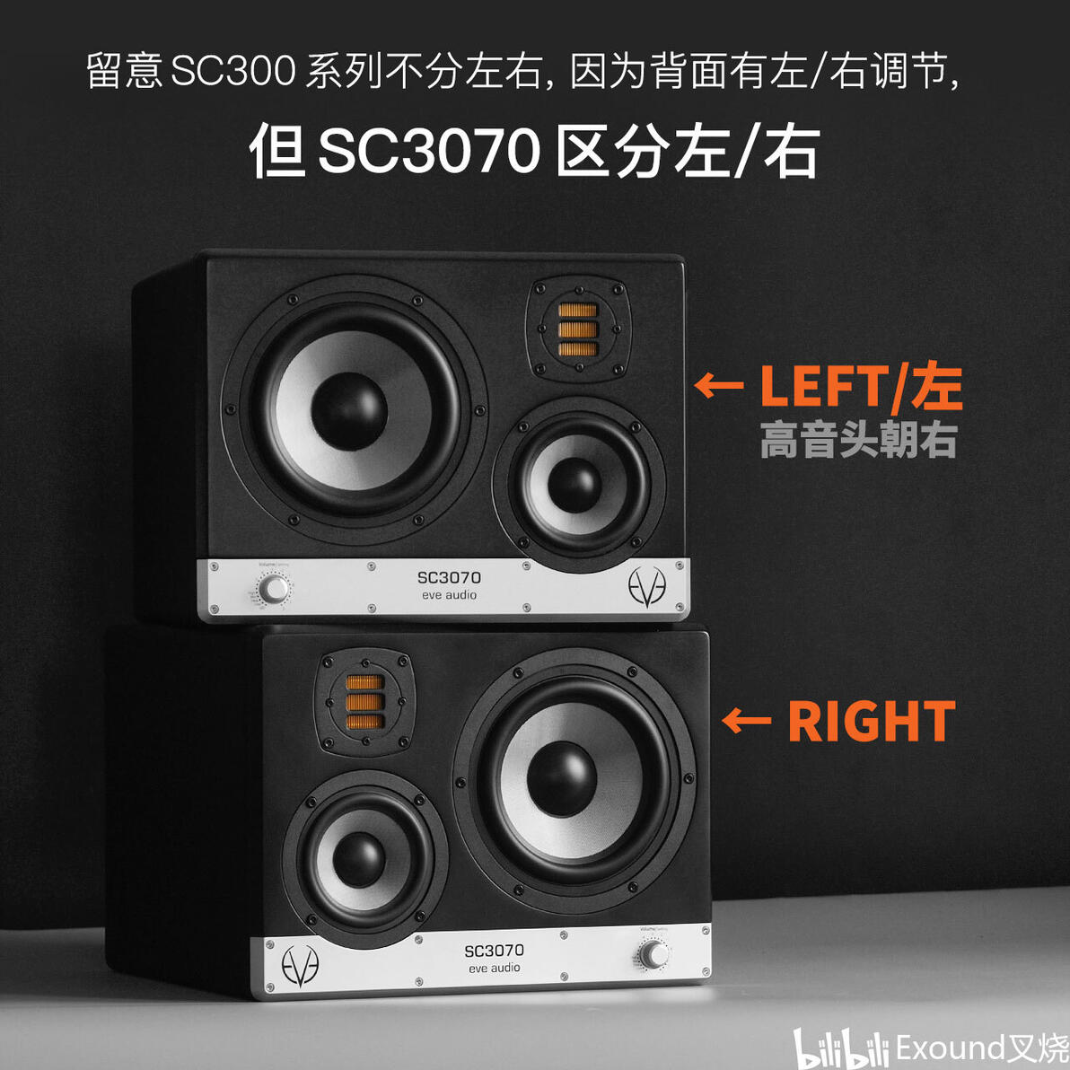 【叉烧网·评测】来自EVE的全新“三分频气动”监: EVE SC3070 评测 - 哔哩哔哩